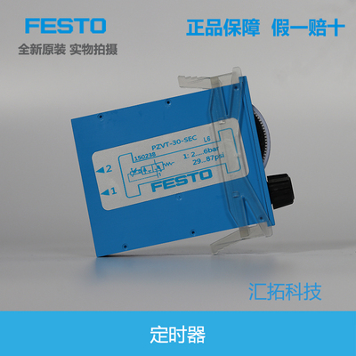FESTO德国原装正品定时器150238