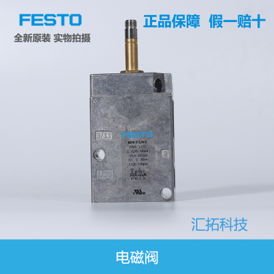 FESTO费斯托德国原装正品电磁阀