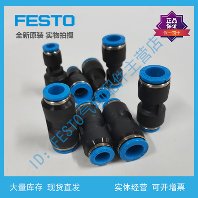 FESTO费斯托快插气管接头QS