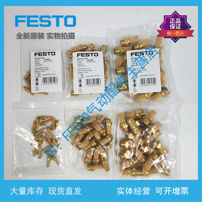 FESTO费斯托消声器AMTE