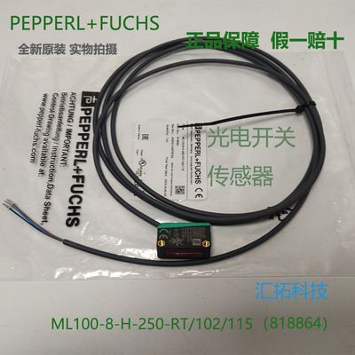 倍加福原装光电传感器818864