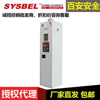 西斯贝尔防火防爆气瓶柜单瓶型