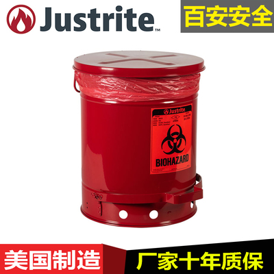 美国justrite危险品废弃物垃圾桶05930R化学药品回收桶防化垃圾桶