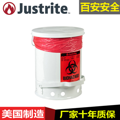 justrite美国进口FM认证23升防化垃圾桶05910危险品废弃物垃圾桶