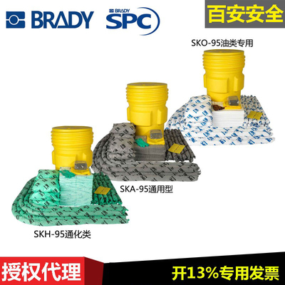 SPC防油污套件溢漏应急