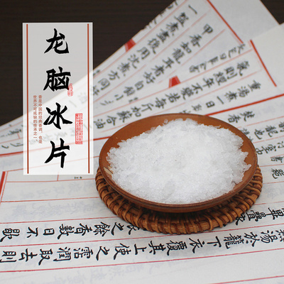 清泉草堂梅花冰片粉香薰香道