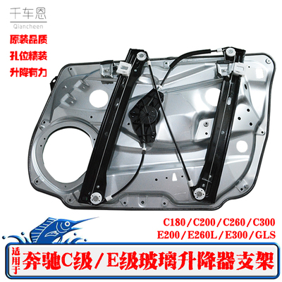 奔驰W204/W205电动玻璃升降器