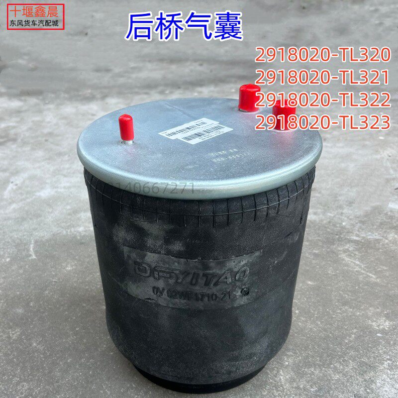 东风天龙旗舰天锦后桥气囊桥空气弹簧气囊包气囊减震器空气悬挂