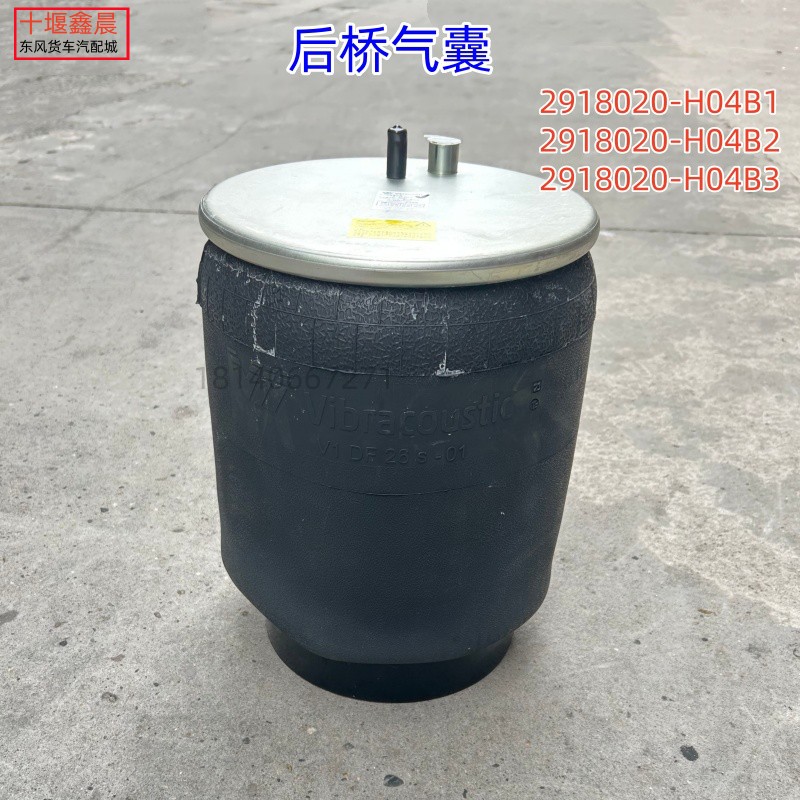 东风天龙旗舰天锦后桥气囊桥空气弹簧包威巴克气囊减震器空气悬挂