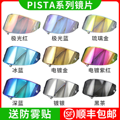 motobrospista头盔镜片日夜两用