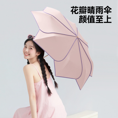 bpb环扣晴雨伞防晒防紫外线女彩胶学生安全大两用遮阳圆角太阳伞