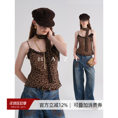 Haze禾枝《野心》蕾丝木耳花边豹纹风情吊带背心收腰显瘦打底上衣