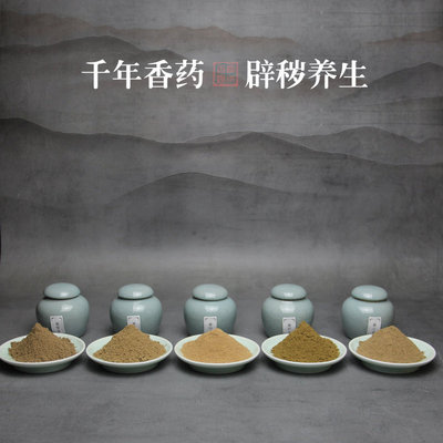 天然养生古方香药助眠香熏香粉