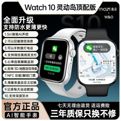 (支持回复微信)iwatchS11智能手表国行正品S11智能手表2025新款