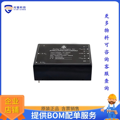 ATMV12VPN100V100MA2电源模块【20W Isolated DC-DC Power Module