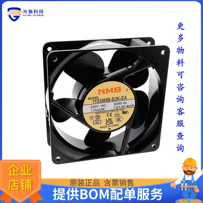 AC风扇11938MB-B3K-EA-00【FAN 119MM X 38MM 230VAC TERMINAL】