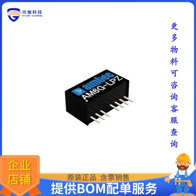 AM6G-2412SLPZ电源模块【6W DCDC 18~36V 12Vout】