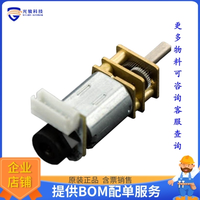 电机马达FIT0481【GEARMOTOR 530 RPM 6V MICR METAL】