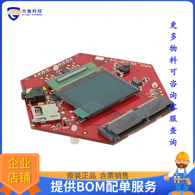 KIT_XMC4X_HMI_OLED_001【KIT INTERFACE FOR XMC4500】开发板、_虎窝淘