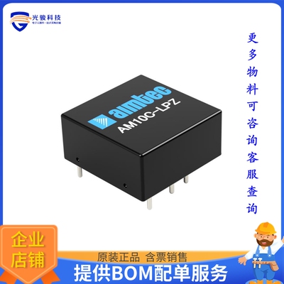 AM10C-4815SLPZ电源模块【36~75VDC 15VDC 0.667A 10W】