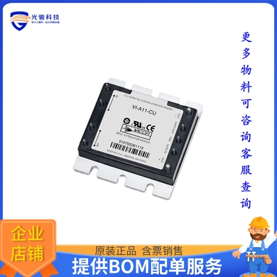 VI-A11-IU电源模块【VI-A11-IU 24V 200W IAM】