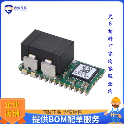 LGA50D-01DADJLPJ电源模块【DC DC CNVRTR 0.6-3.3V 0.6-3.3V】