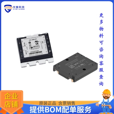 VE-AIM-M1电源模块【VE-AIM-M1 ROHS】