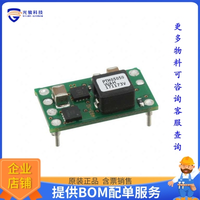 PTH05050WAH电源模块【DC DC CONVERTER 0.8-3.6V 6A】