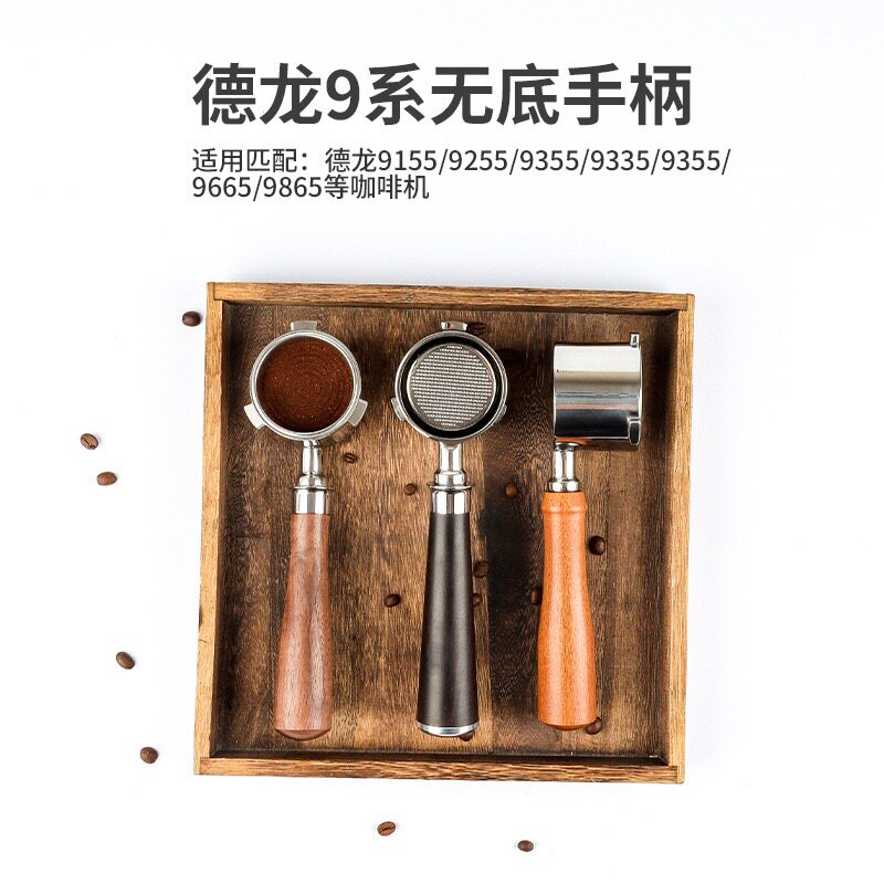 适配Delonghi德龙EC9155/9255/9355/9665/9865咖啡机无底手柄51mm
