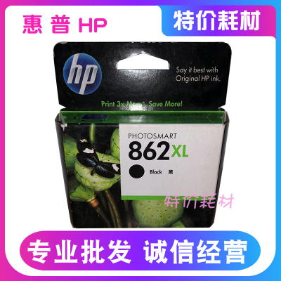 原装正品.HP862墨盒.惠普862XL墨盒.惠普862墨盒B110a 5510 B210a