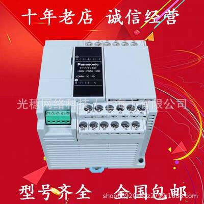 【议价】松下PLC FPX-C14T/C14R/AFPX/FP-X C30T/C40T/C60T/C38AT