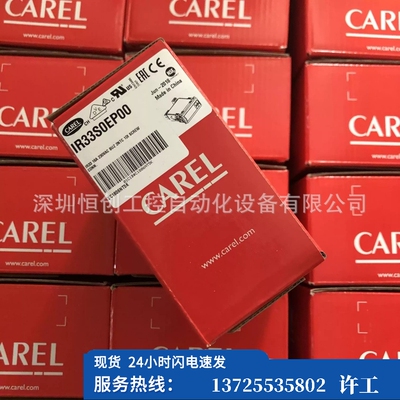 （议价）意大利温控器IR33S0EP00-IR33F0HN00全新优惠议（现货）