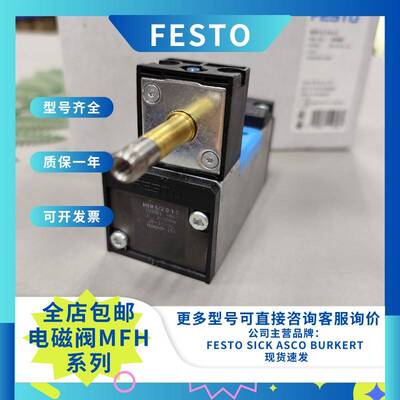 【议价】德国FESTO 费斯托电磁阀MFH-5/3G-D-1-C 150982 全新原装