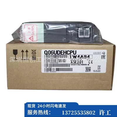 （议价）CPU模块Q06UDHCPU  全新现货优惠议价（现货）