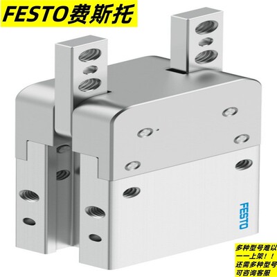 【议价】FESTO费斯托摆动气爪抓手 HGWM-08-12-EZ-EO-G7-G8-G6 正