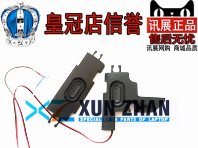 惠普15-AC15-A50/255/256喇叭