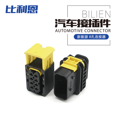 1-1670894-1 汽车连接器 8孔新能源插头  国产替代件 1-1564522-1