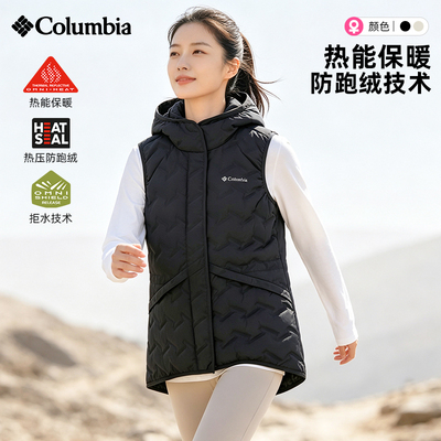 哥伦比亚女保暖拒水防跑绒马甲