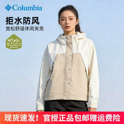 哥伦比亚女拒水防风户外夹克
