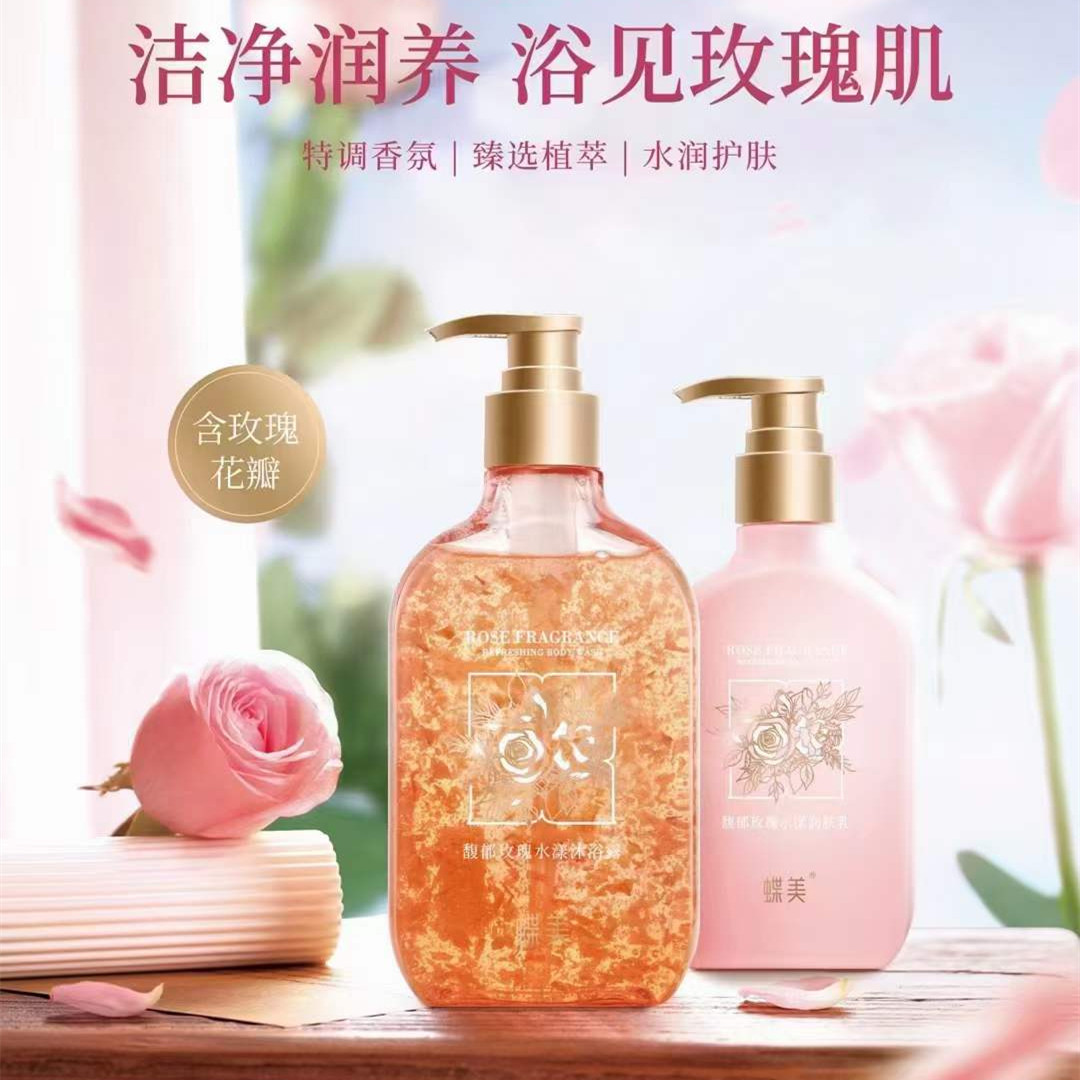蝶美洗护套装 玫瑰沐浴露身体润肤乳 持久留香控油滋润保湿男女
