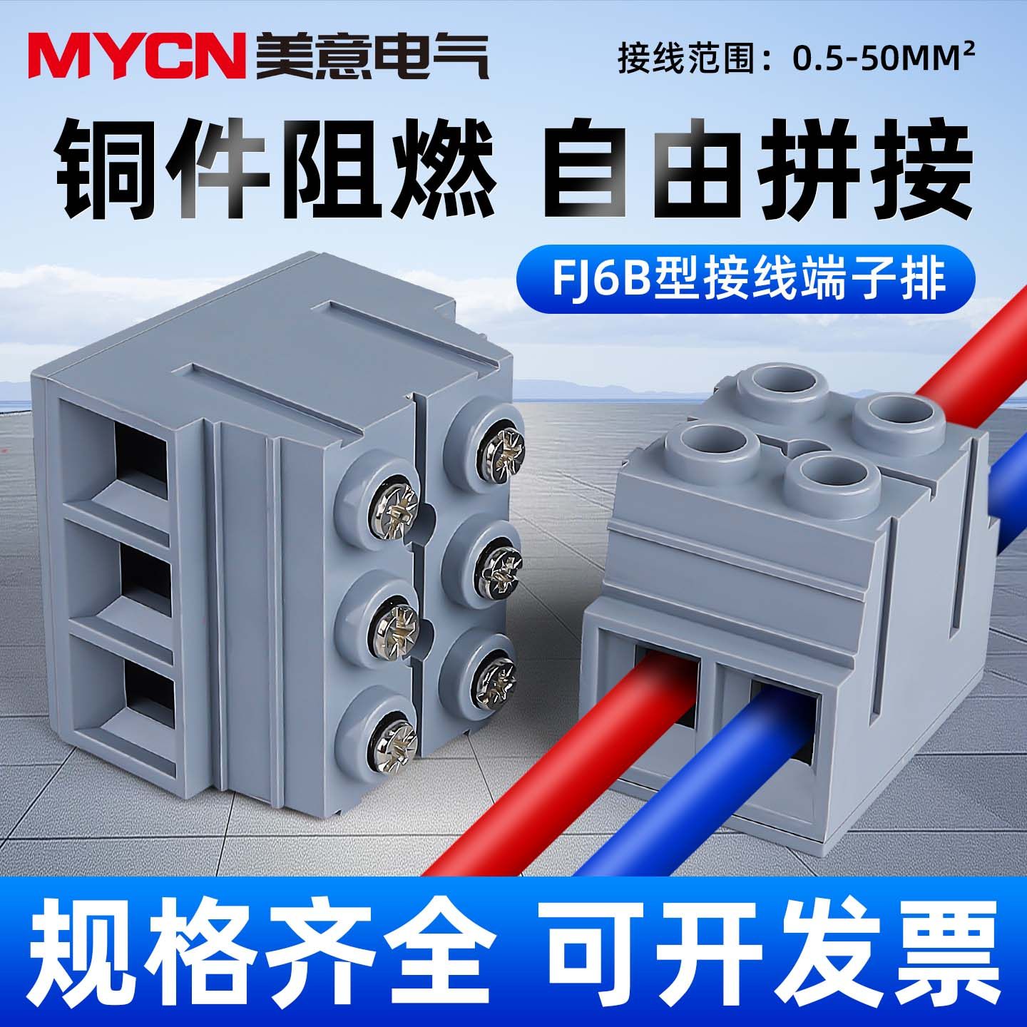 FJ6B-25/2P底座封闭型接线端子排 0.5-25平方配电箱电线连接器