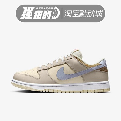 Nike耐克 Dunk Low 女子米色低帮耐磨舒适运动休闲板鞋IH7354-101