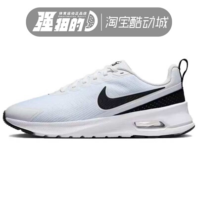 NIKE/耐克 男子 AIR MAX NUAXIS 舒适缓震休闲运动鞋 FD4329-101