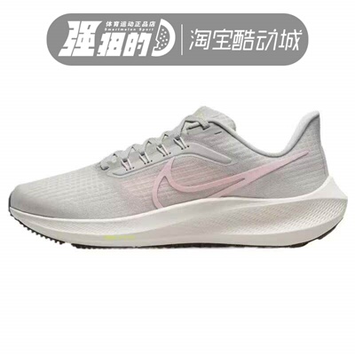 NIKE耐克AIR ZOOM PEGASUS 39女子飞马休闲运动跑步鞋DH4072-003
