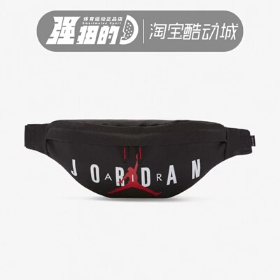 Nike耐克JORDAN男女便携运动休闲户外腰包单肩斜挎包DQ8114-010