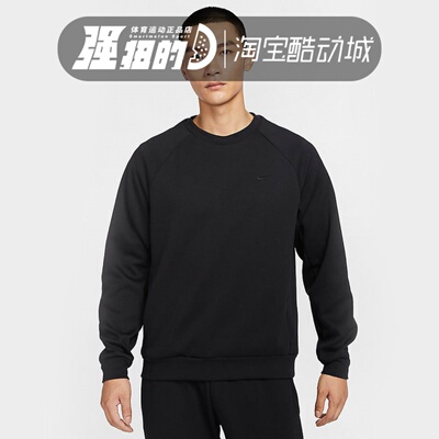 NIKE耐克 男子AS NK DF UV PRIMARY LS CREW卫衣FZ0972-010-320