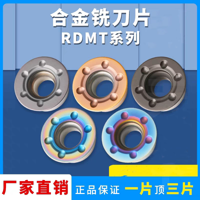 R6/R8数控外圆弧车刀RDMT1204MO六个点/RDMT1605MO圆刀粒硬质合金