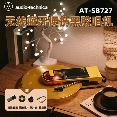 户外露营移动便携蓝牙黑胶唱片机