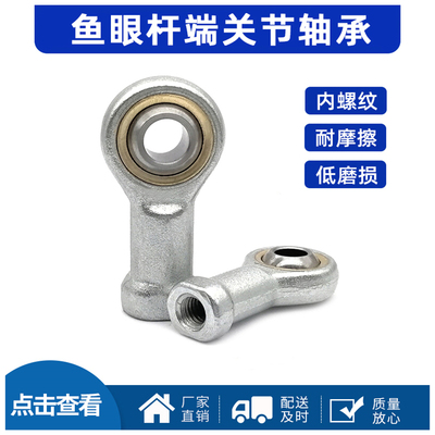 球头关节轴承SI5--14T/K