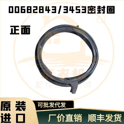 适用西门子滚筒洗衣机WS10K160HK/M360TI/M368TI/M3N0TI门密封圈